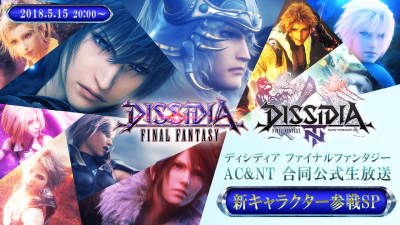 Dissidia Final Fantasy NT : du teasing et une date pour l'annonce du ...