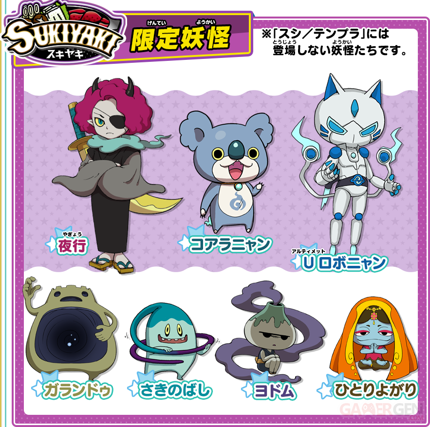Yo-kai Watch 3: Sukiyaki - Une troisième version annoncée en vidéo ...